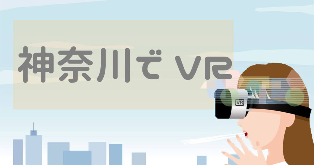 「VRな彼女」のクラウドファンディング、本日スタート！ILM情報局『クラファン直前SP生放送』も実施