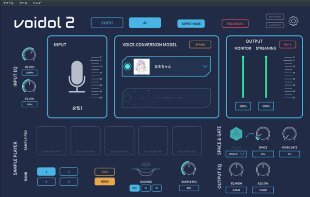 AIリアルタイム声質変換ソフト「Voidol2」を先行体験！新エンジン搭載でパワーアップ