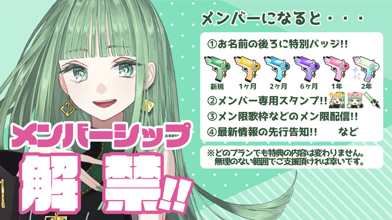 歌唱系VTuber「nah」、デビュー1か月で登録者5000人達成！メンバーシップも解禁