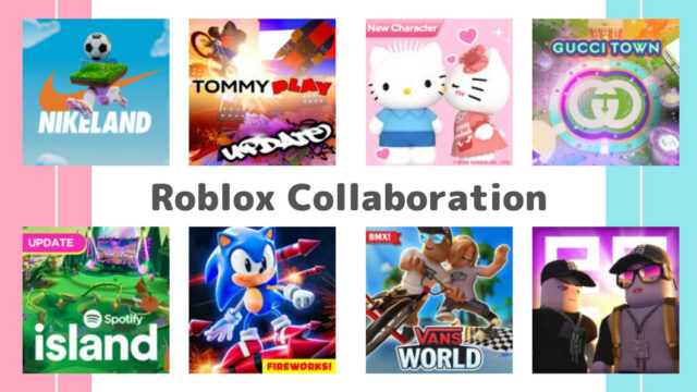 Roblox公式コラボワールドを紹介！大手ブランドから人気アーティストまで続々参入