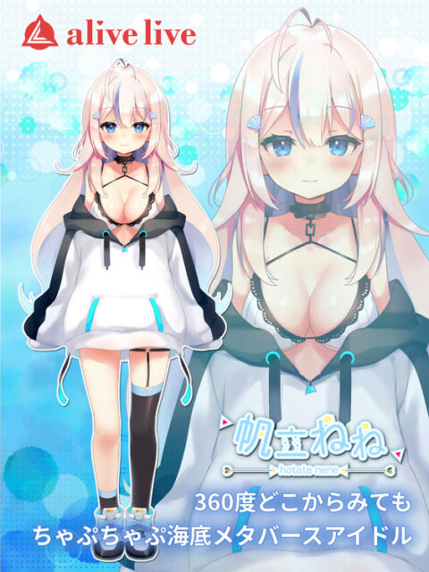 新規Vtuberプロダクション「alive live」始動！0期生3名も活動開始