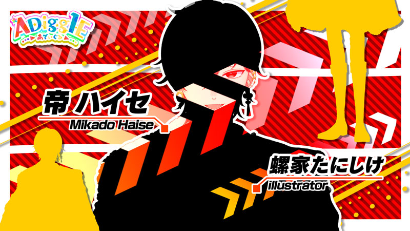 Vtuberプロダクション「ADiggLE」1期生の魂募集を開始！