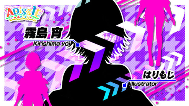 Vtuberプロダクション「ADiggLE」1期生の魂募集を開始！