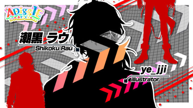 Vtuberプロダクション「ADiggLE」1期生の魂募集を開始！