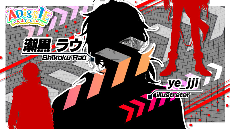 Vtuberプロダクション「ADiggLE」1期生の魂募集を開始！