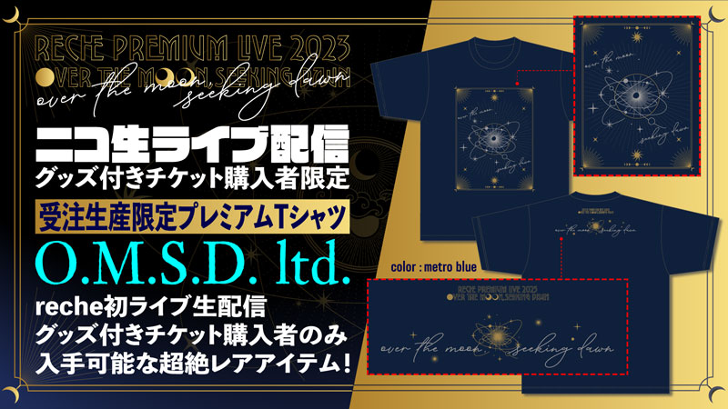 EGOIST元ボーカル「reche」初の顔出し生ライブ『reche premium live 2023 : over the moon ...