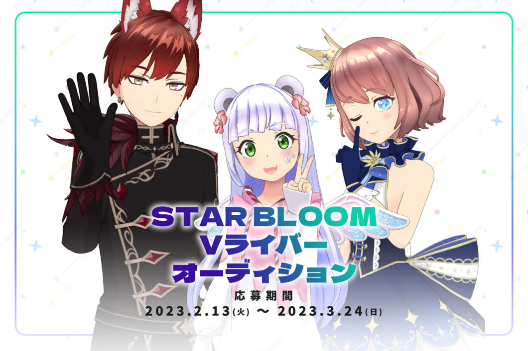 VARK、Vライバー事務所「STAR BLOOM」を設⽴！3月24日までオーディション開催
