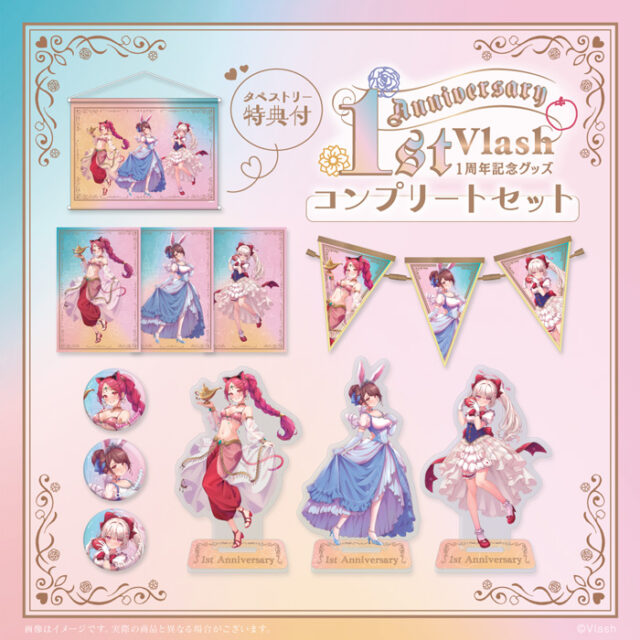 VTuberプロジェクト「Vlash - 鏡愛しゅくり・神谷ねこ・星宮ちょこ -」の活動1周年記念グッズが期間限定で受付開始！