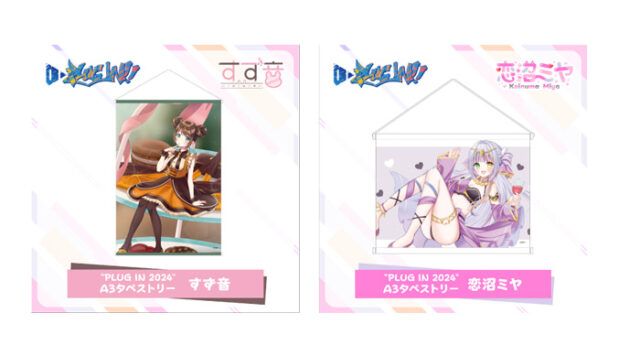 VTuber総合サポートプロジェクト「RIONECTION」にVSingerとして活動する『MUS1CA』が新たに参加！