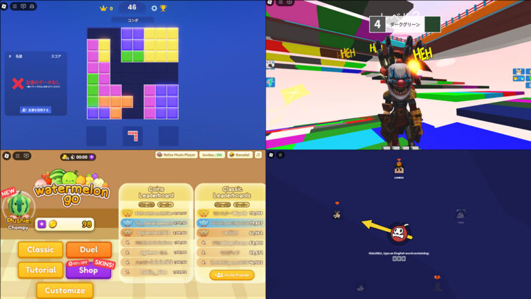 【Roblox】注目のパズルゲーム4選（ブロック消し、脳トレ系など）