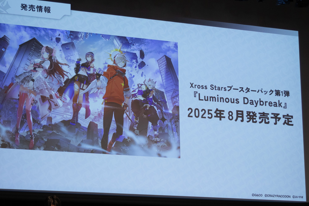 新規TCGプロジェクト「Xross Stars」始動！ぶいすぽっ！、Crazy Raccoon、Neo-Porteの描き下ろしイラストカードが初公開＜レポート＞