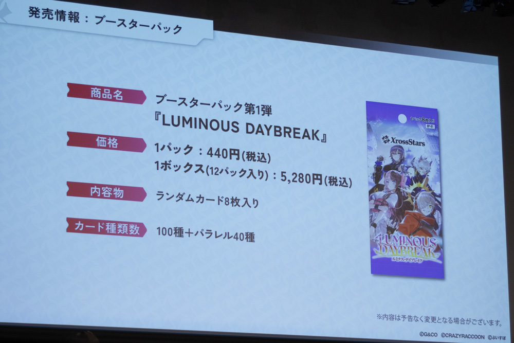 新規TCGプロジェクト「Xross Stars」始動！ぶいすぽっ！、Crazy Raccoon、Neo-Porteの描き下ろしイラストカードが ...