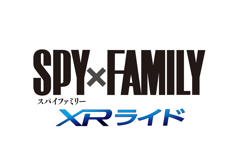 USJ「SPY×FAMILY」コラボイベントの詳細公開！XRライドやライド・フォト・オポチュニティなど登場