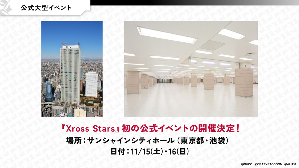 『Xross Stars』試遊会レポート：プレイヤー同士の駆け引きが面白い！推しが戦う本格派TCGを先行体験