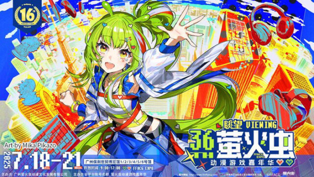 中国のアニメ・ゲーム総合イベント『萤火虫动漫游戏嘉年华 广州站 36th』にBrave groupが初出展